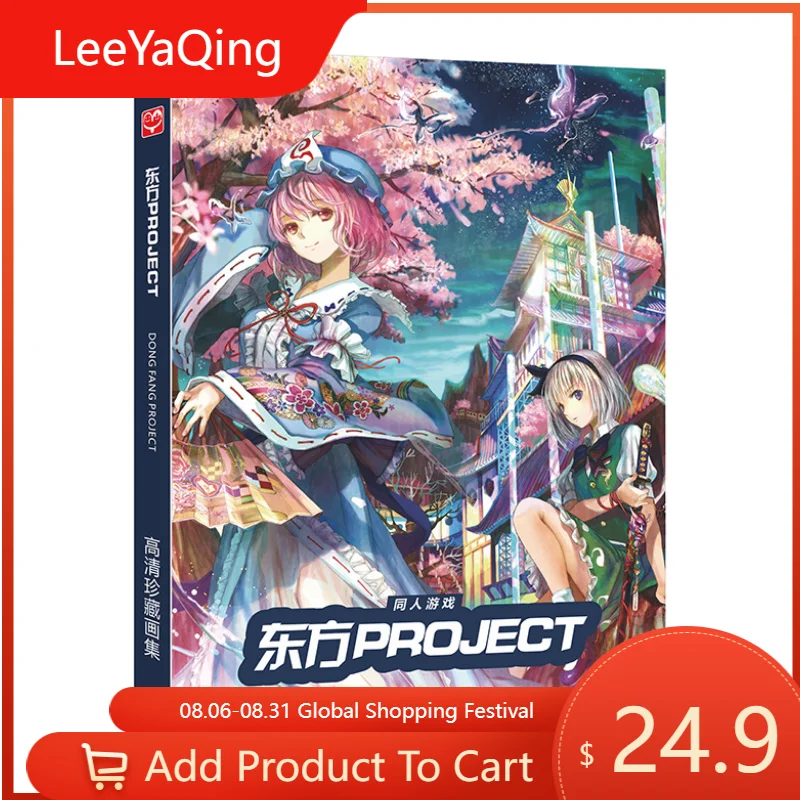 TouHou-Project-Art-Book-Anime-Colorful-Artbook-Limited-Collector ...