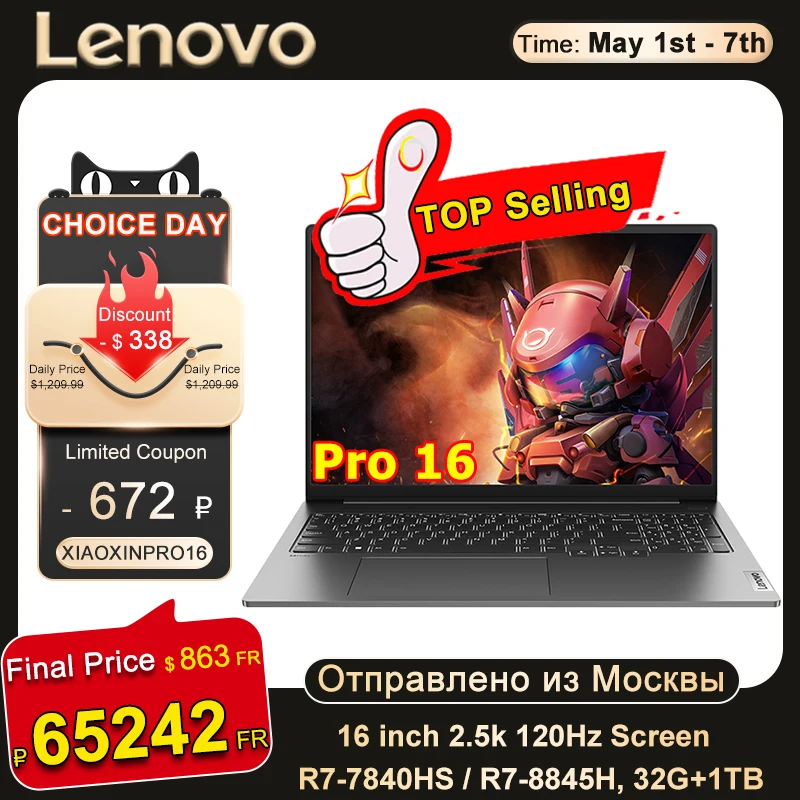 Lenovo-Laptop-Xiaoxin-Pro-16-2023-AMD-R7-7840HS-Ryzen-32GB-RAM-1T-2TB-SSD-16.jpg