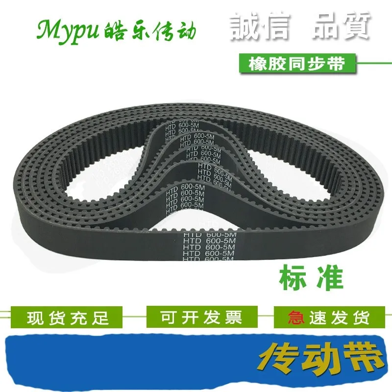 Electric Scooter Belt Htd600-5m-15 Htd575-5m-15 Htd650-15 ...