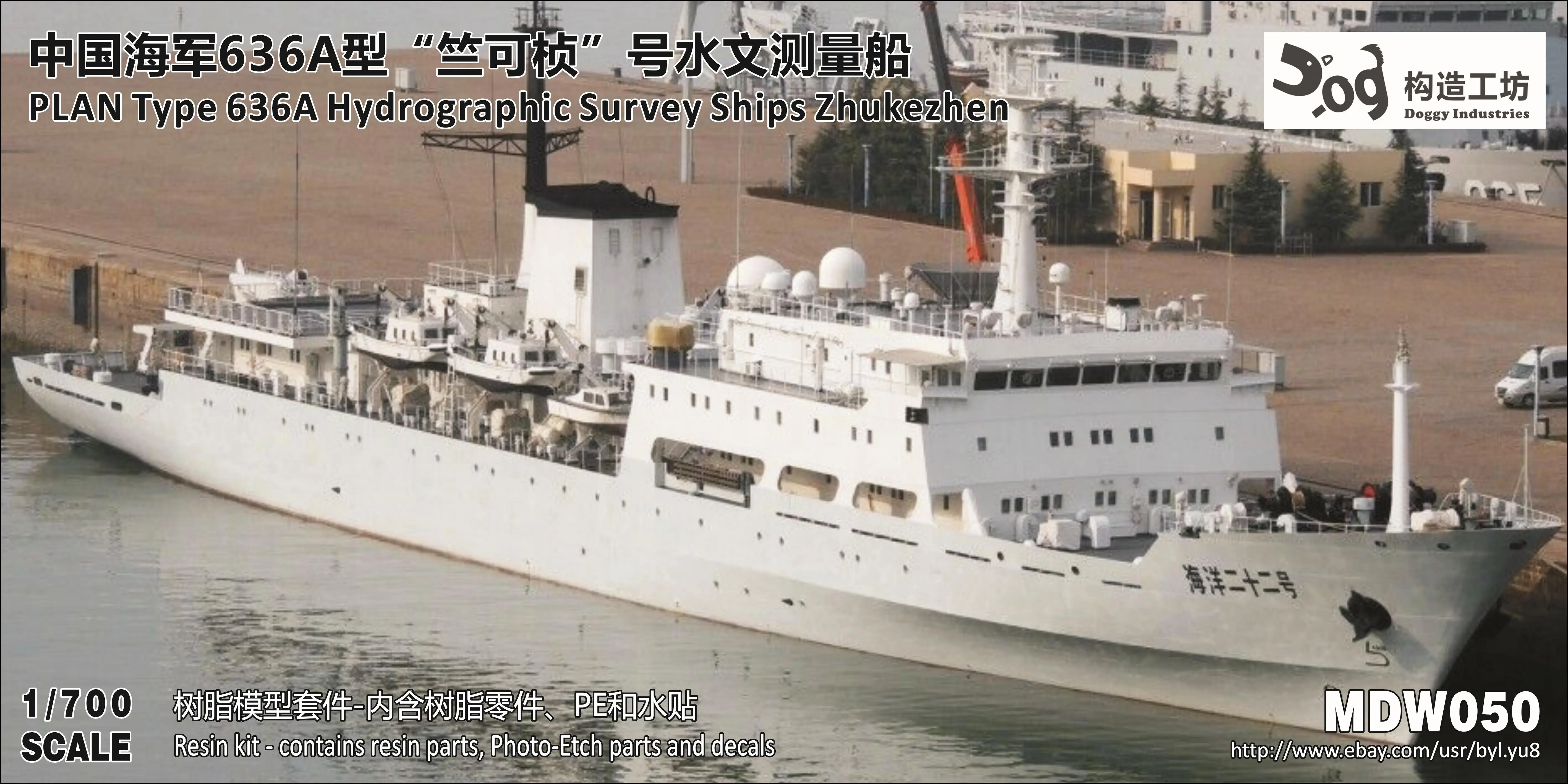GOUZAO-MDW-050-1-700-PLAN-Type-636A-Hydrographic-Survey-Ships-Zhukezhen.jpg