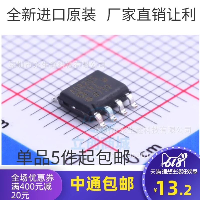 5-PCS-Original-Ad8205-Original-Imported-Chip.jpg