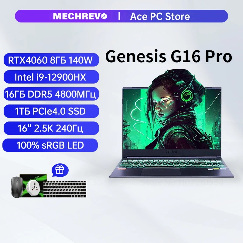 MECHREVO-Genesis-G16-i9-12900HX-RTX4060-16-2-5K-QHD.jpg