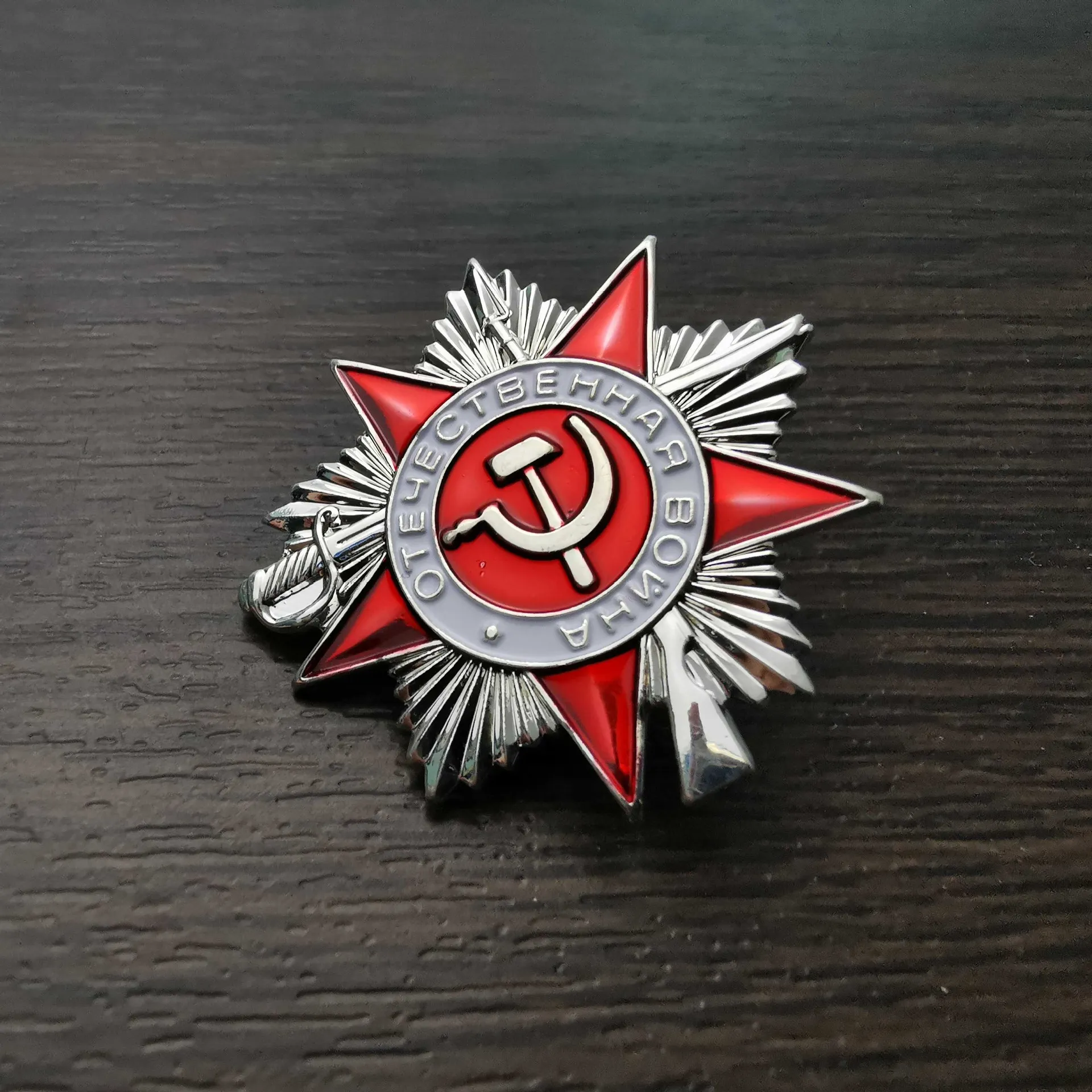 CCCP Medal Mini Soviet Order of the Patriotic 42 Edition Order of the ...