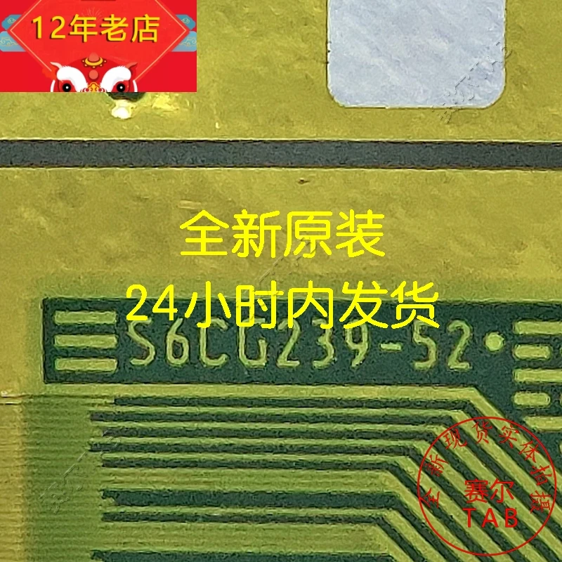 S6CG239-52-TAB-COF-Original-and-new-Integrated-circuit.jpg