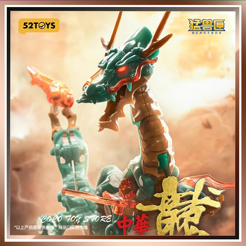 Original-52Toys-Beast-Box-Series-Chinese-Mythical-Beast-Cyan-Dragon ...