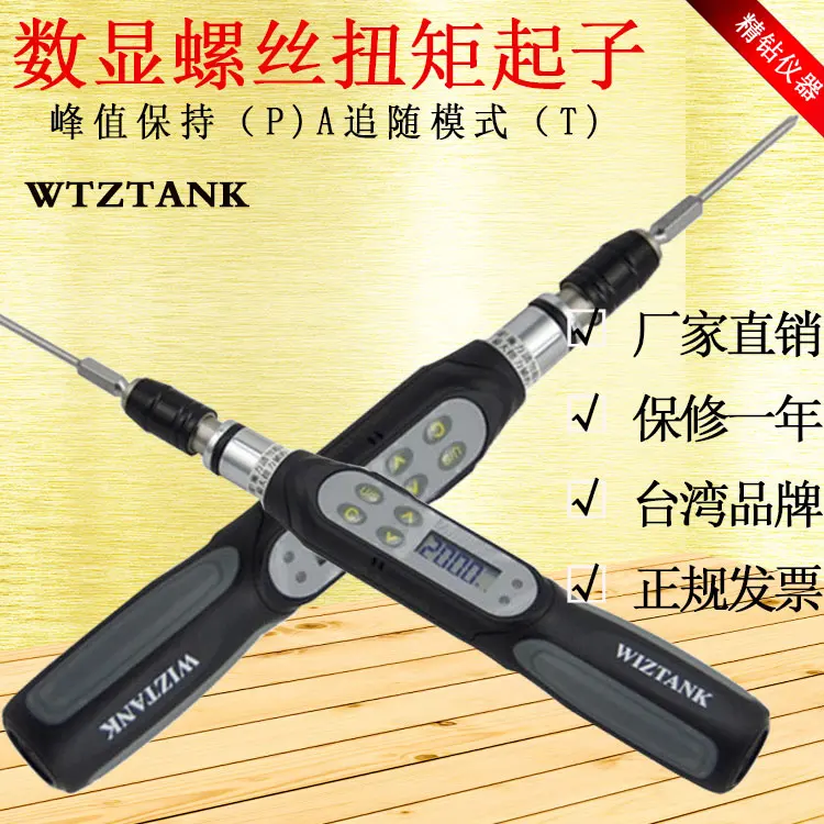 Taiwan-WIZTANK-digital-display-torque-screwdriver-digital-display ...