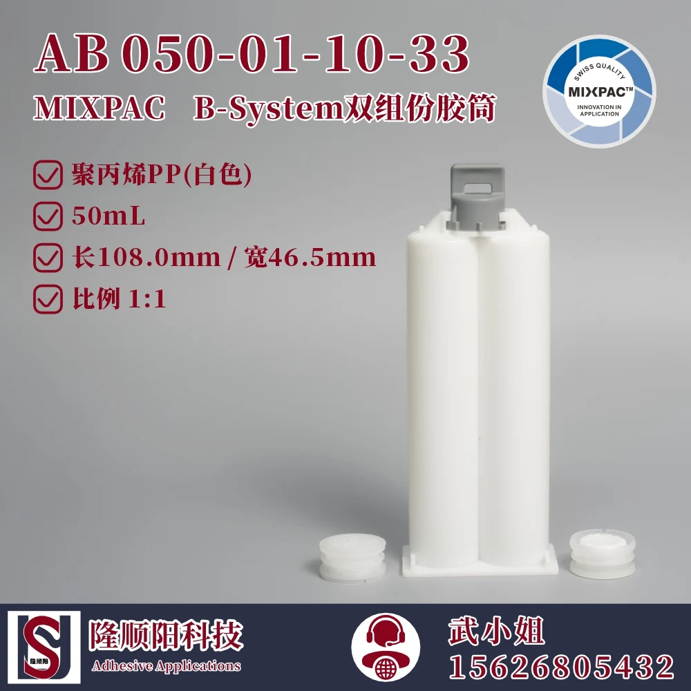 Sulzer-Mixpac-AB-050-01-10-33-50ml-1-1-10.jpg