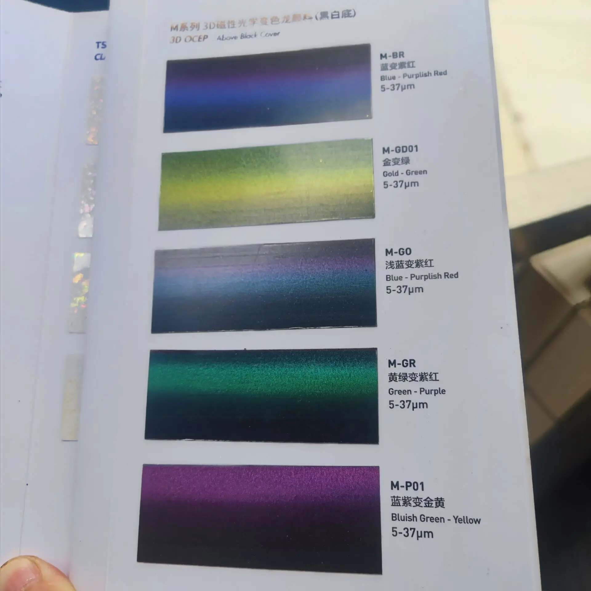 Wholesale-Color-Shifting-3D-Optical-Variable-Magnetic-Ink-Pigment-For ...