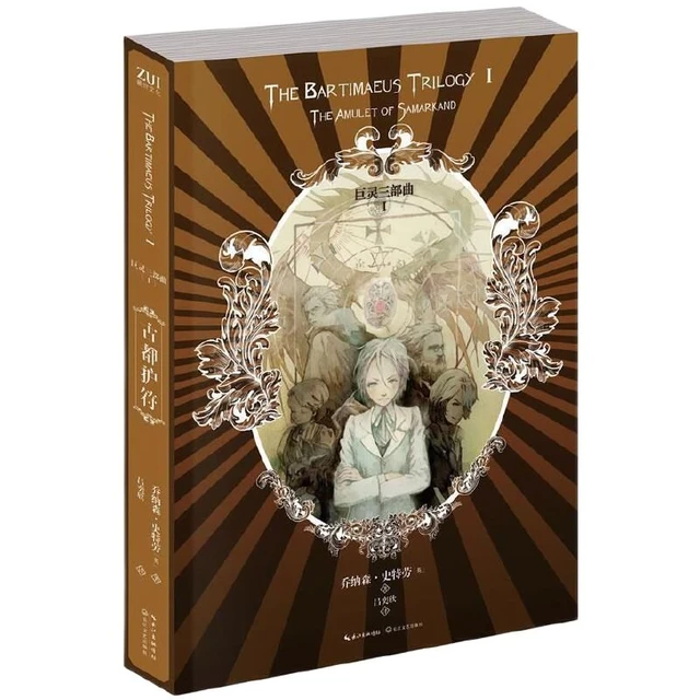 The Bartimaeus Trilogy Book 1