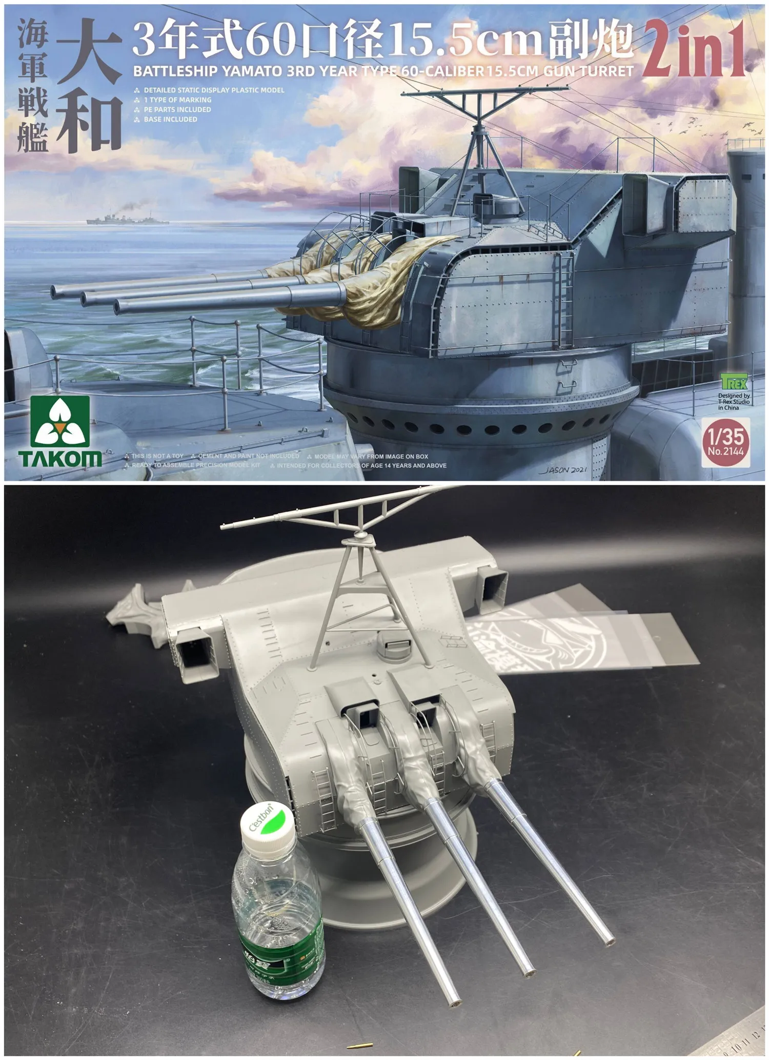 1/35 Scale 15.5cm Metal Barrel for Takom 2144 Yamato Battleship 3rd ...
