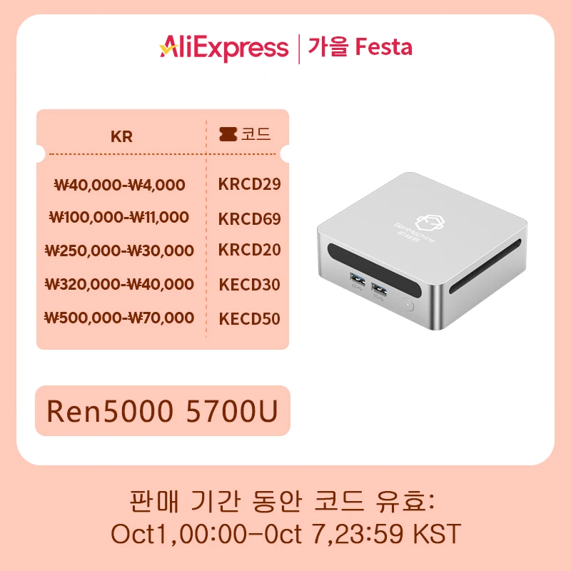 2024-GenMachine-PC-Ren5000-5700U-AMD-Ryzen7-5700U-CPU-Windows-10-11 ...