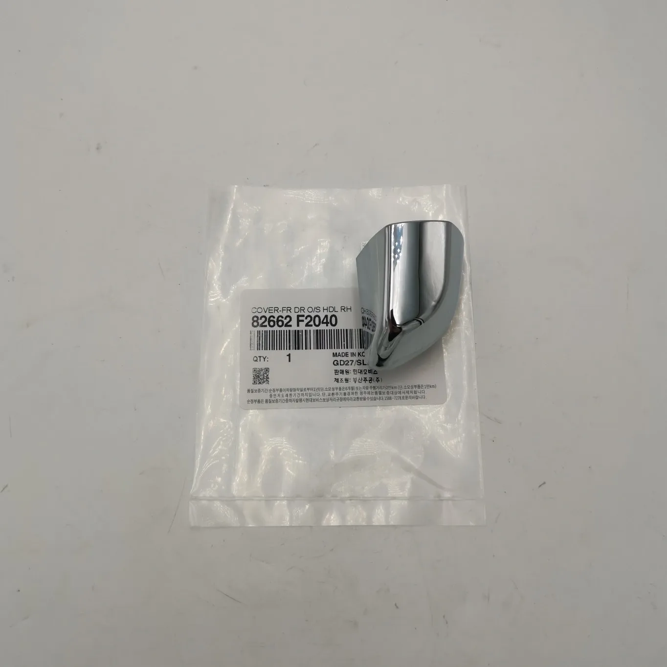 82662-F2040-82662F2040-Rear-Right-Rassenger-Handle-Cover-Fits-For ...