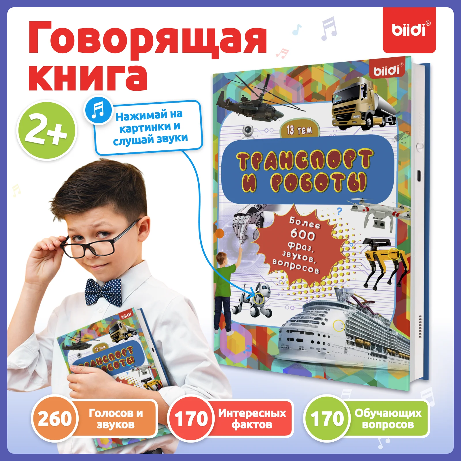 Biidi-libros-educativos-de-aprendizaje-en-ruso-para-ni-os-libro-electr ...