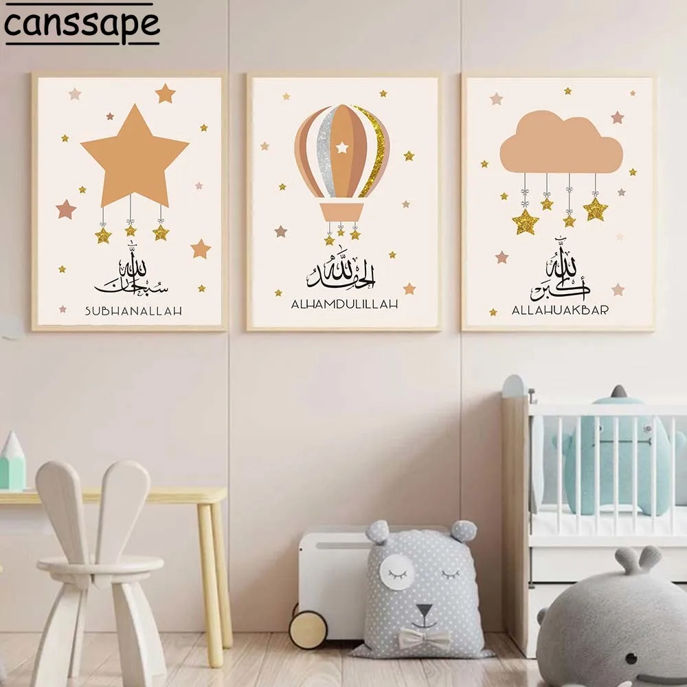 Canvas Bedroom Decoration | Baby Room Painting Islam | Islamic Baby ...