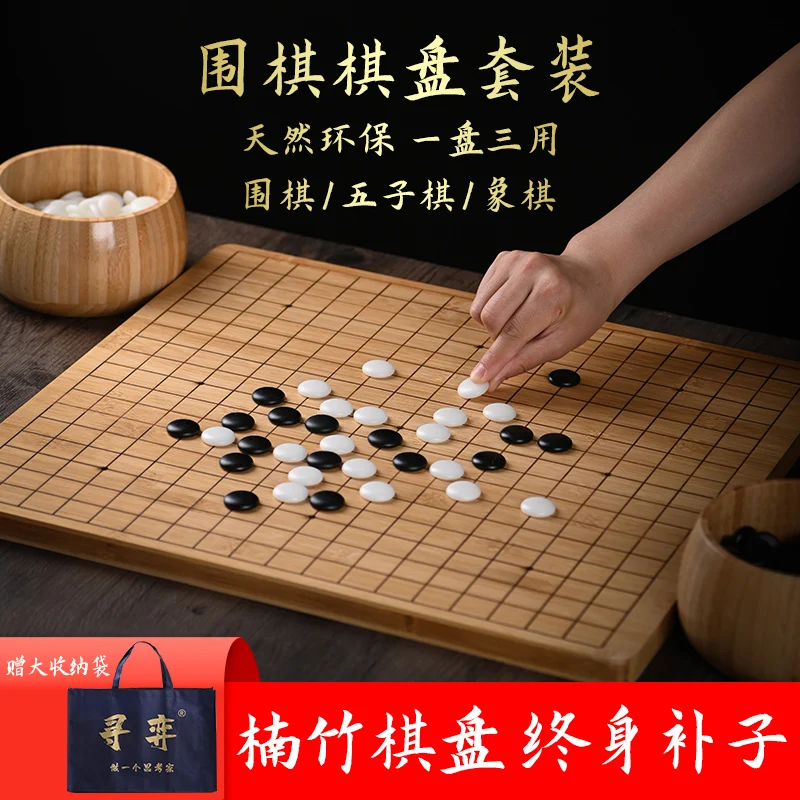 chinese-Go-chess-board-set-for-children-Weiqi-five-finger-chess-solid-wood-portable-backgammon ...
