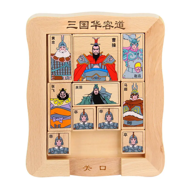 Chinese-Classical-Wooden-Jigsaw-Puzzle-Figure-Huarong-Road-Sliding ...