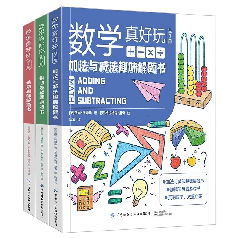 Math Is Really Fun, Interesting Math Books, Addition and Subtraction ...