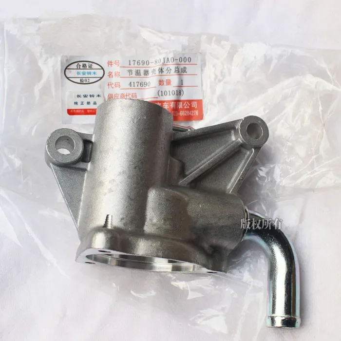 Thermostat-housing-for-Sx4-1-6-1-8L-Swift-1-5-Thermostat-cover-17690 ...