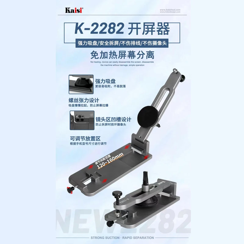 KAISI-K-2282-K-2283-K-2284-K-2292-Universal-LCD-Screen-Separator-for ...