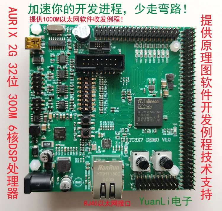 TC397-development-board-V1-evaluation-board-AURIX-2G-6-core ...