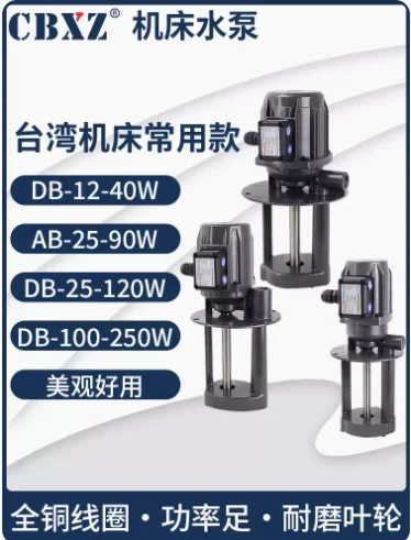 CBXZ-Machine-tool-cooling-oil-and-water-pump-DB-12-DB-AB-DOB-AOB-12-25.png