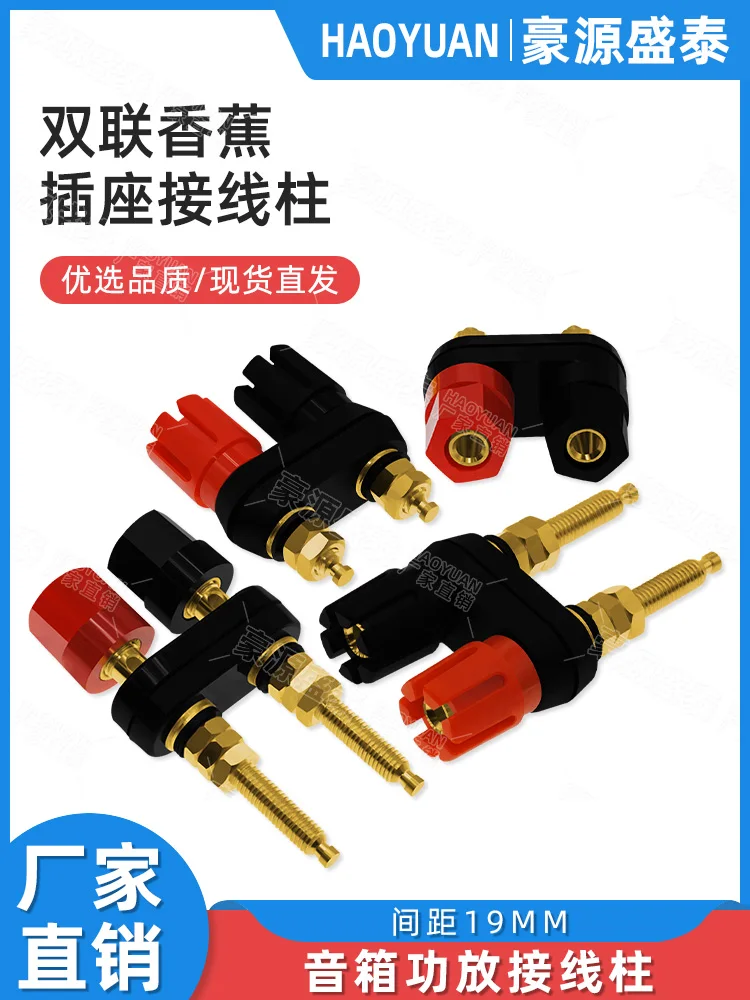 Gold-plated-double-connected-terminal-block-4mm-banana-plug-socket ...