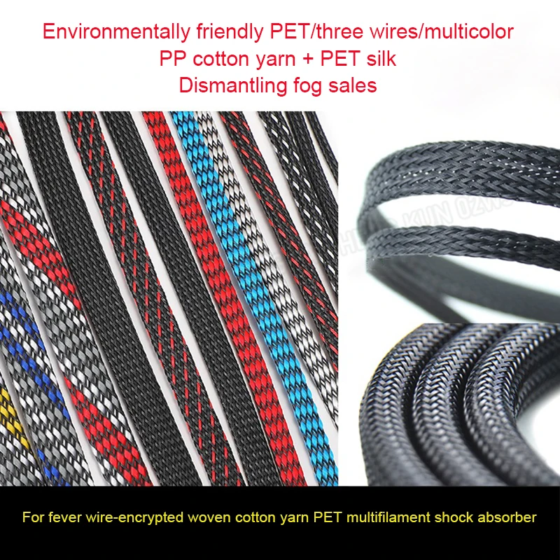 3-wire Densely Woven PET Nylon Sleeve DIY Fever Wire Cable Braided Mesh ...