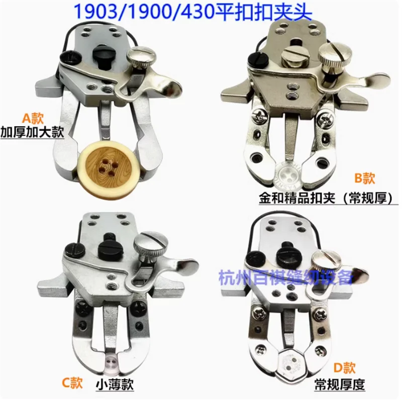 1903/430/438 Button Machine, Enlarged Buckle Chuck Button Machine ...
