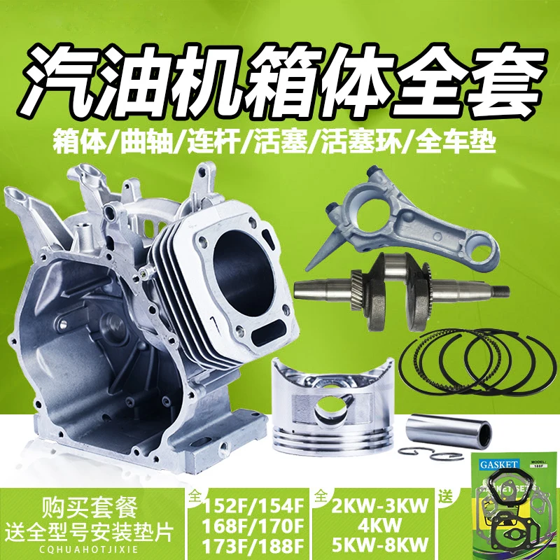 Gasoline-generator-crankcase-assembly-cylinder-block-cylinder-liner ...