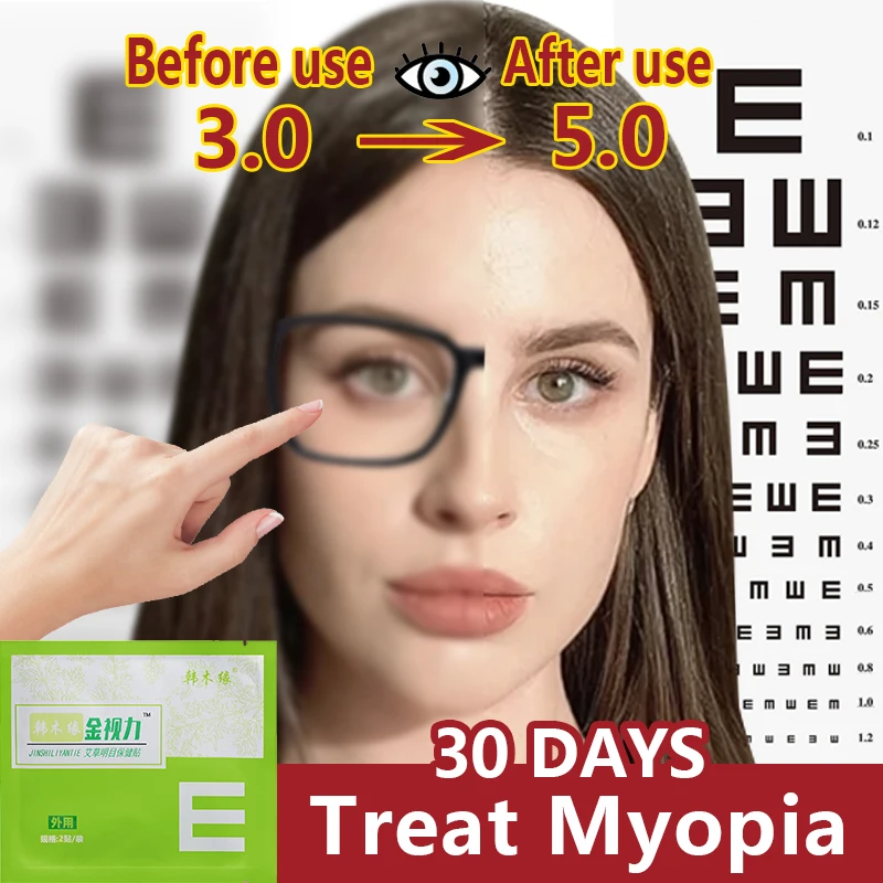 Quickly-Restore-Vision-Myopia-Treatment-Lutein-Eye-Patch-Improve-Eye ...