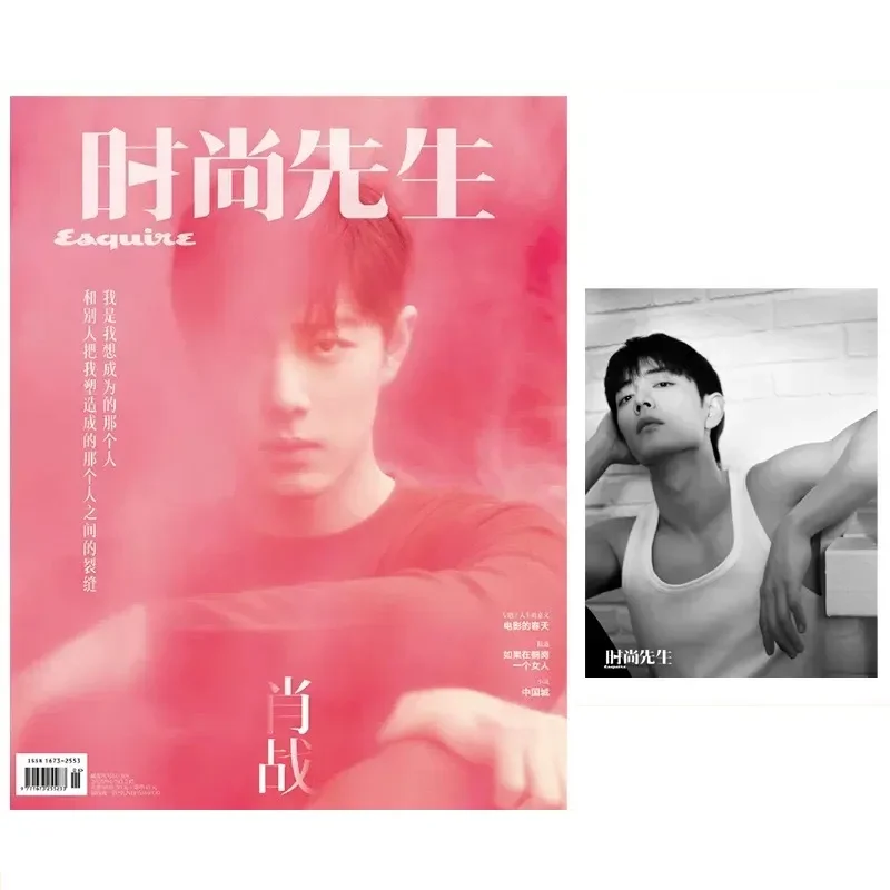 Xiao-Zhan-portada-de-la-revista-Esquire-figura-de-estrella-Untamed ...