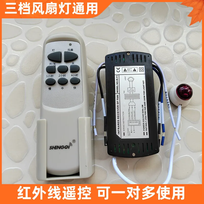 Infrared-fan-light-remote-control-switch-one-to-many-ceiling-fan-light ...