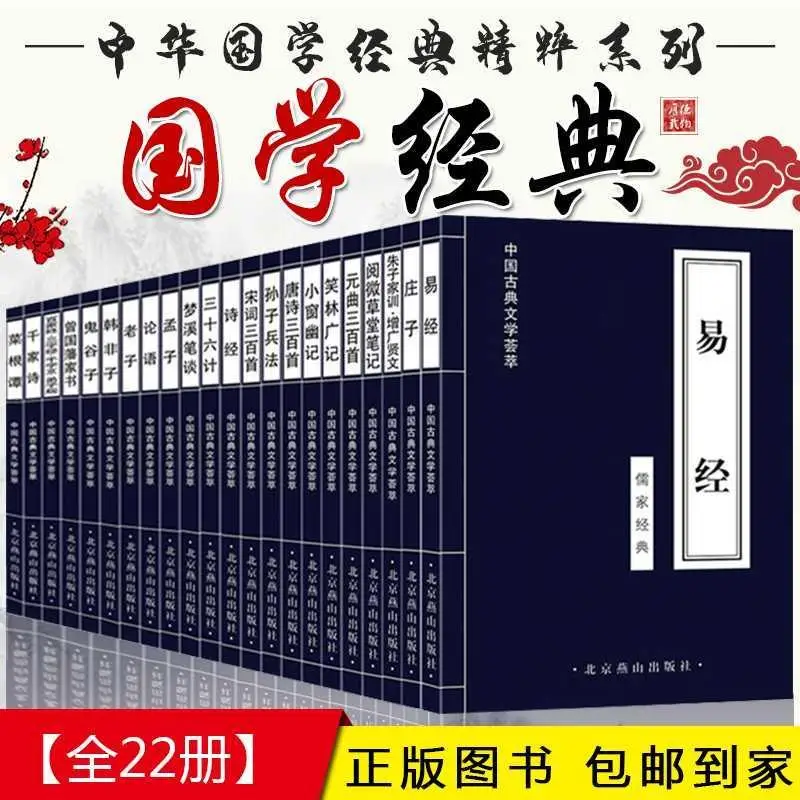 Classic-Chinese-Literature-and-Classics-of-Chinese-Studies-Book.jpg