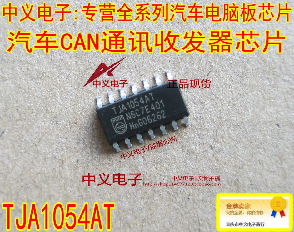 Free-shipping-TJA1054AT-TJA1054T-CAN-10PCS.jpg