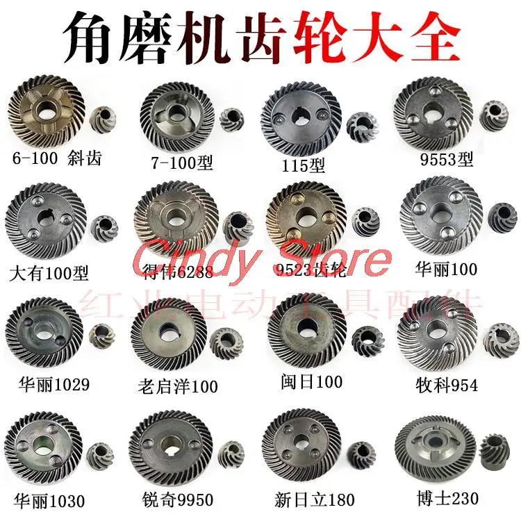 Angle Grinder Gear Accessories angle grinder gear imitation gear 100 ...
