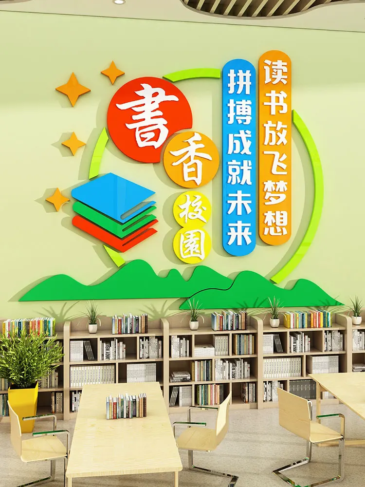 Transform Your Classroom Library Corner with Stylish & Durable Wall ...