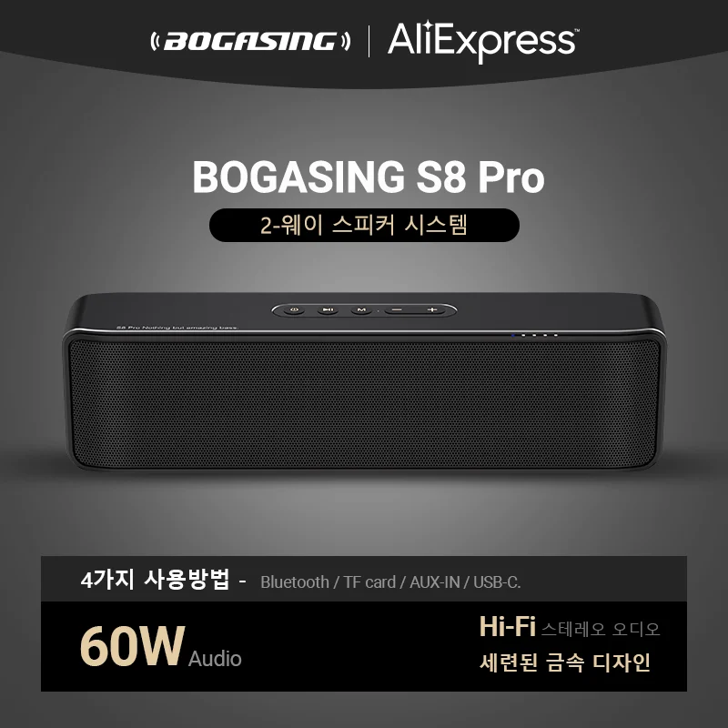 BOGASING-S8-Pro-Hi-Res-60W-Bluetooth-5-0-HiFi.png