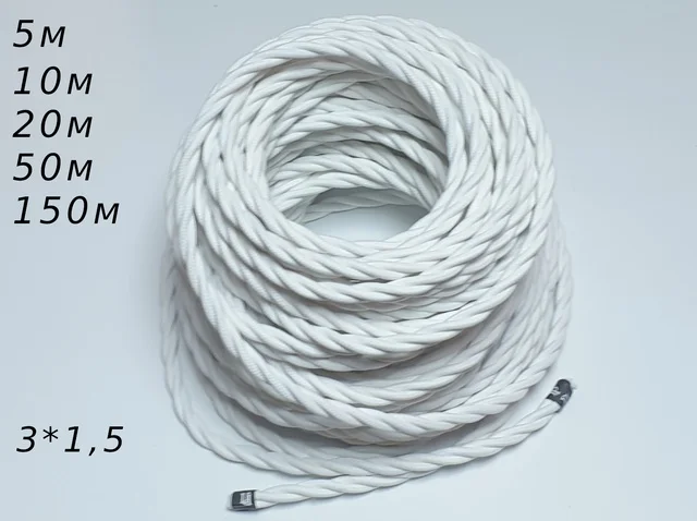 Triple wire for retro wiring 3*1,5, 150 meters White|Wires & Cables ...