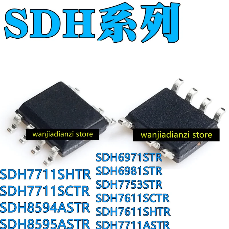 5PCS SDH6971S SDH6981 SDH7753STR SDH7611SH/SHTR SDH7711SCTR SDH8594 ...