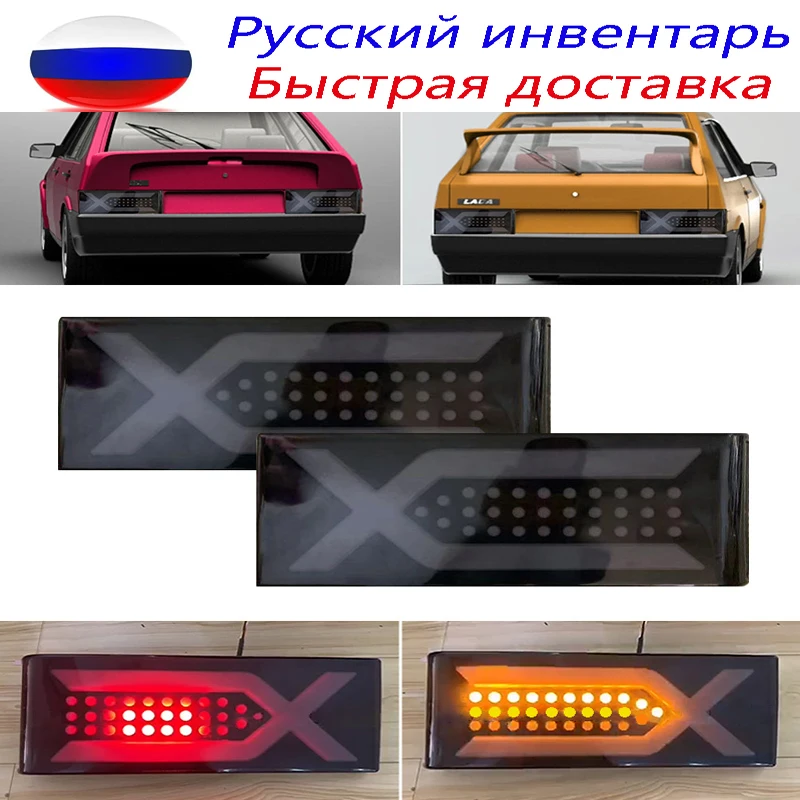 For Lada 2108 2109 Led Tail Lights Led Rear Running Lights For Lada ...