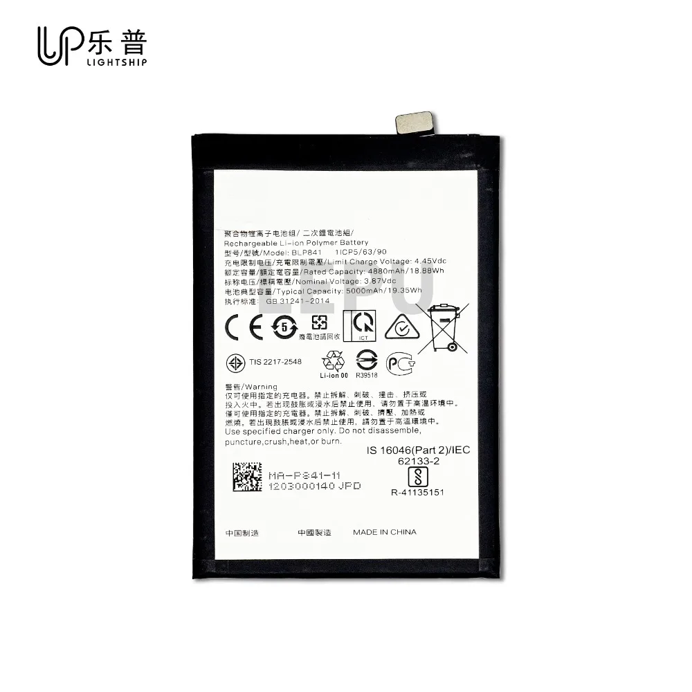 BLP841 Новый оригинальный аккумулятор 5000 мАч для REALME 8 с ...