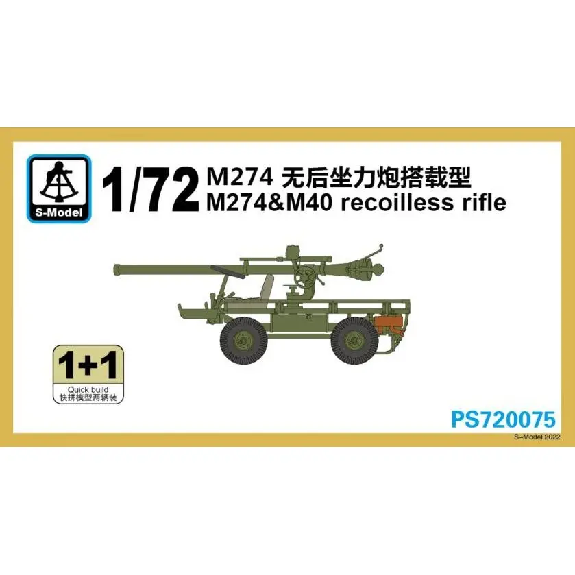 S-Model-PS720075-1-72-M274-M40-Recoilless-Rifle-Scale-model-Kit.jpg