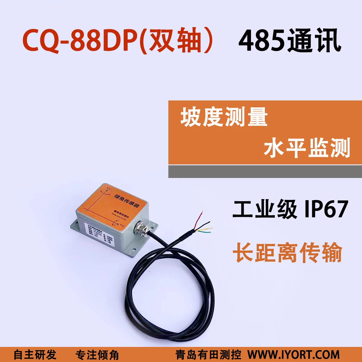 Inclination sensor Inclination switch Horizontal tilt angle detection ...