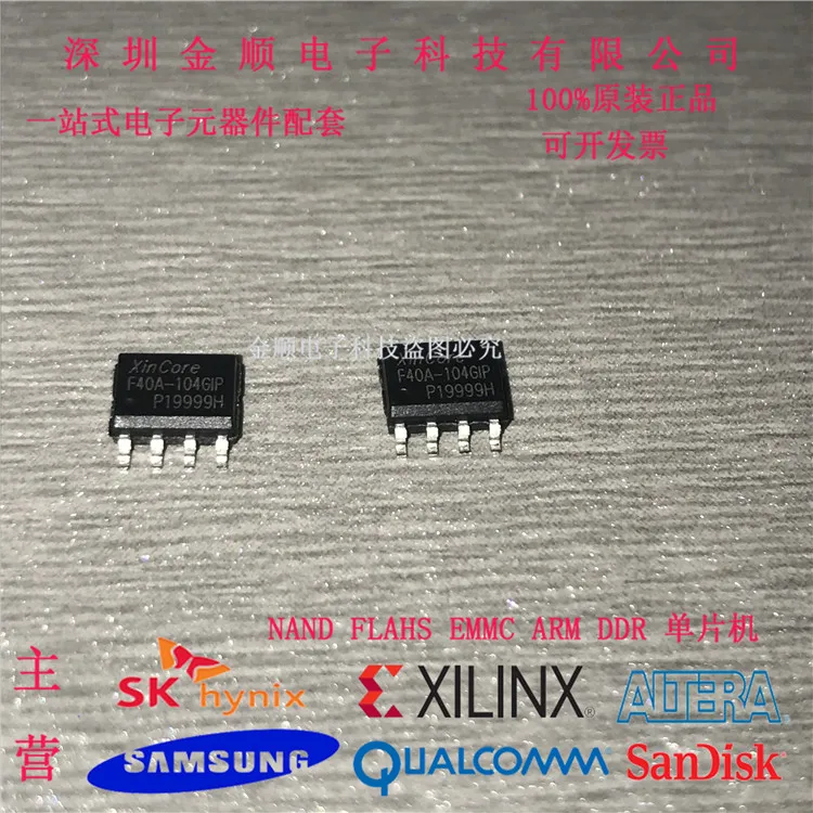 Free-shipping-F40A-104GIPSOP8-EN25F40A-104GIP-20PCS.jpg