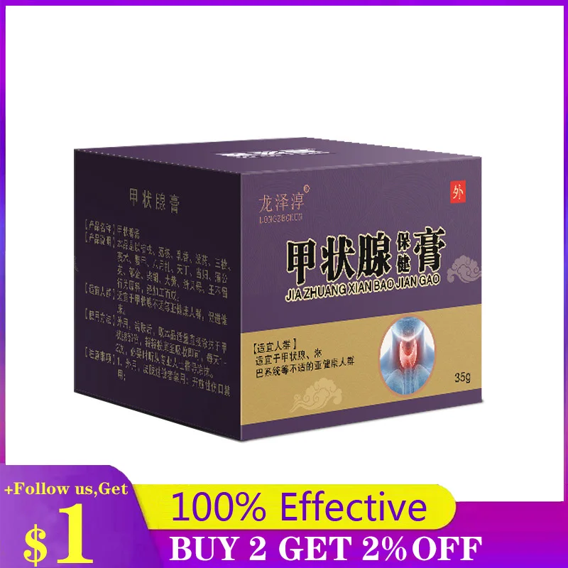 SHARE-HO-Thyroid-Ointment-Patch-Chinese-Medicine-Throat-Therapy-Plaster ...