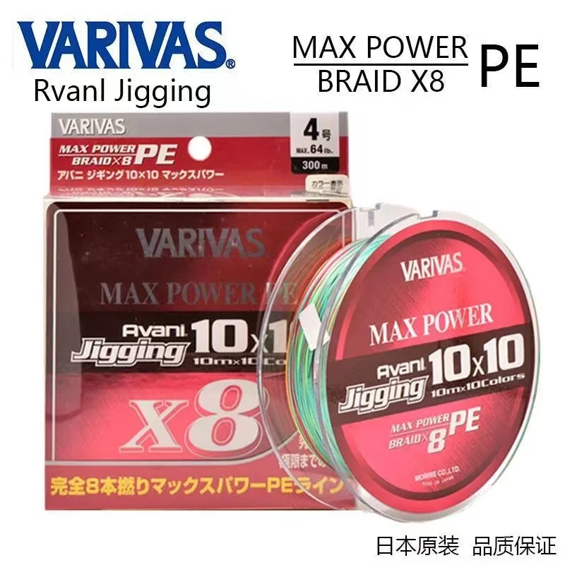 VARIVAS-Max-Power-jigging-PE-line-Ocean-Jig-X8-strands-Braided-weave-wire-multi-color-fishing.jpg