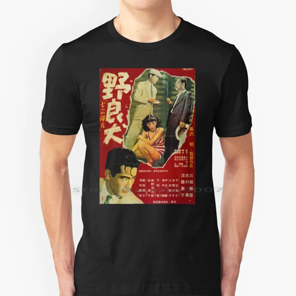 Stray Dog Kurosawa Poster