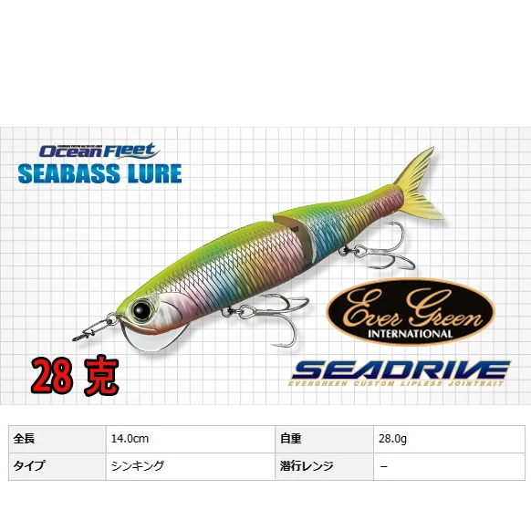 Original Japan EverGreen Swimming Bad Seadrive 14cm 28g Joint Bait ...