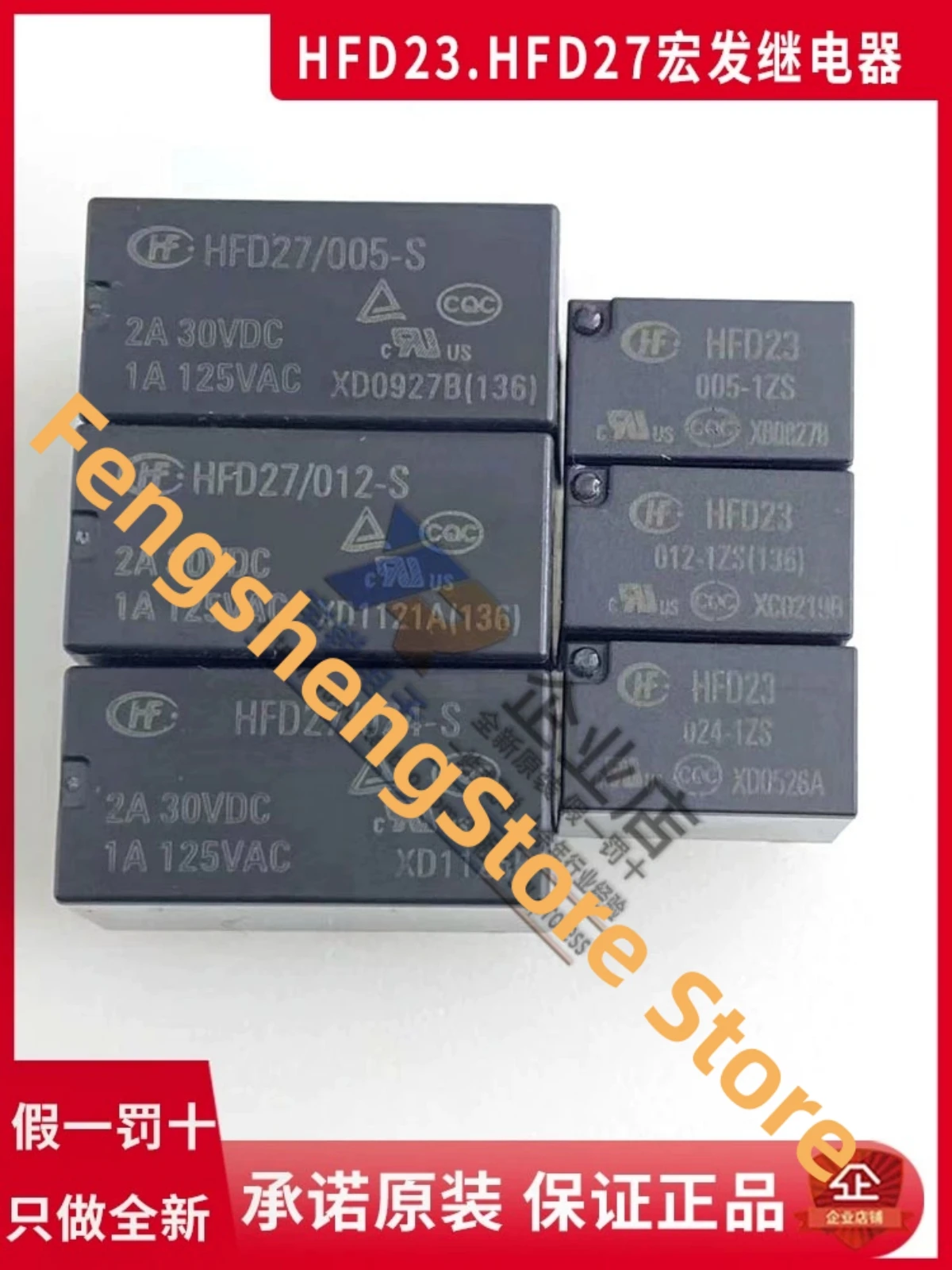 Hongfa-Relay-HFD23-HFD27-005-012-024-S-1ZS-1HS-12VDC-JRC-MH.jpg