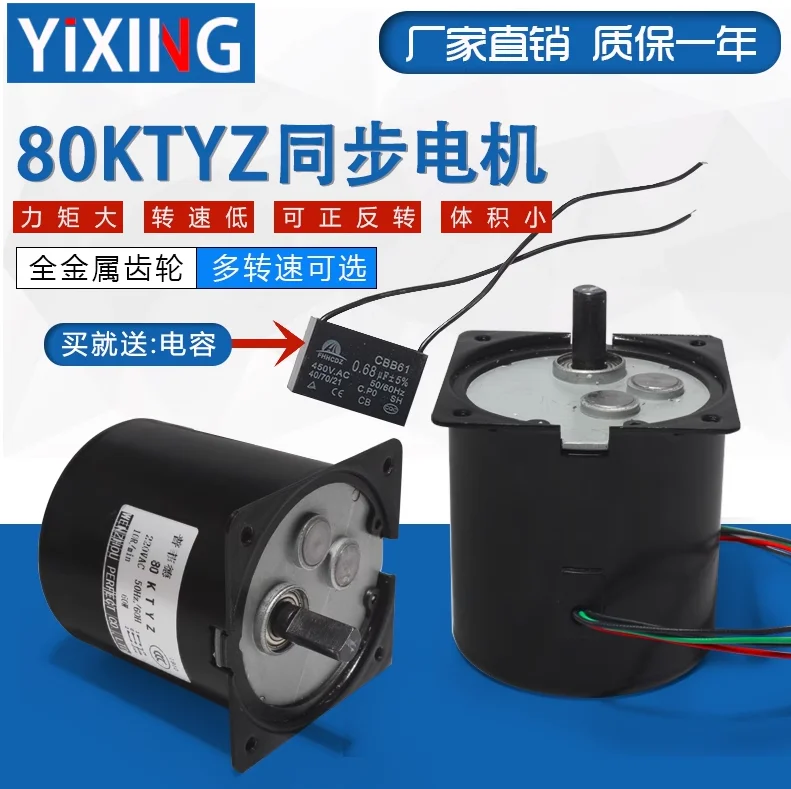 80KTYZ-60W-220V-AC-Permanent-Magnet-Synchronous-Motor-CW-CCW-Low-Speed ...